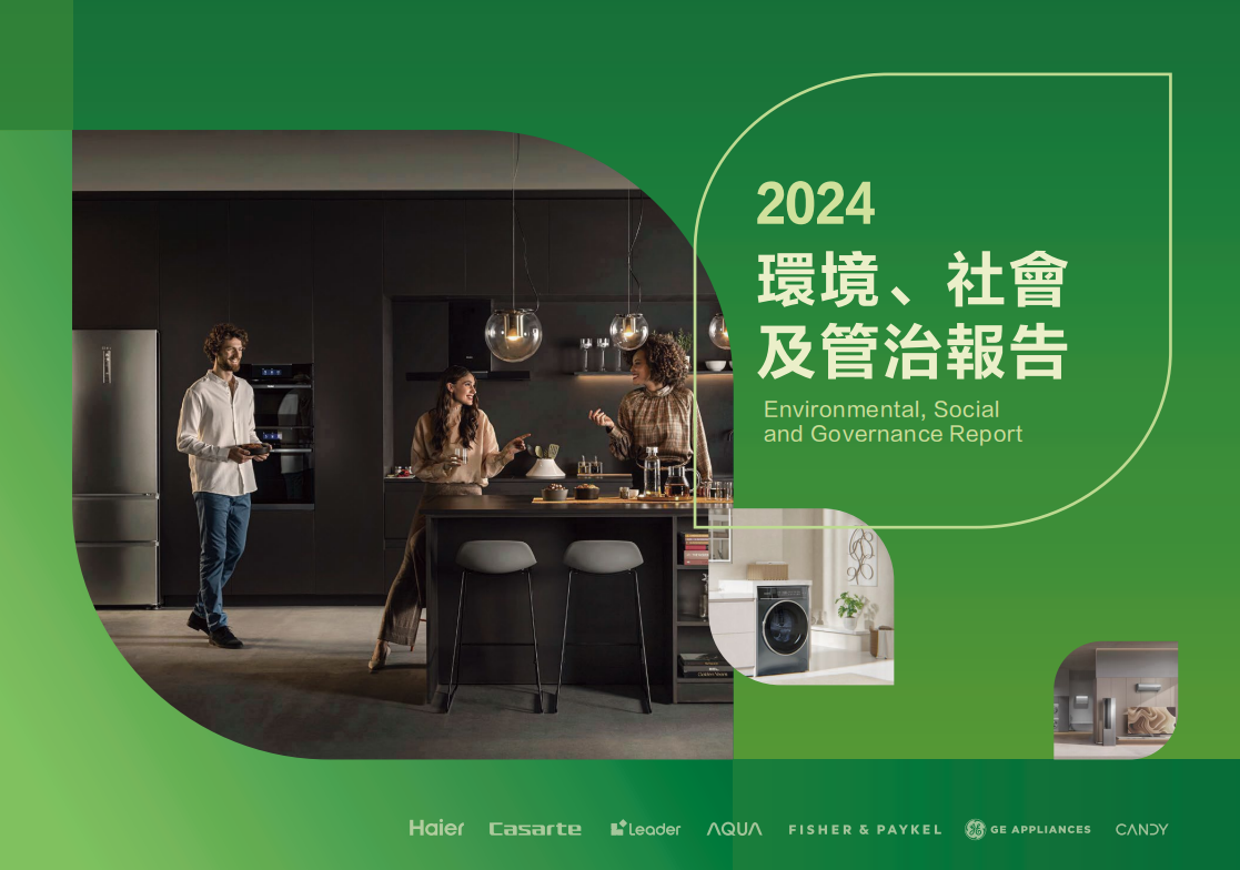 海尔2024年ESG报告深度解析 | CYYAO.cn